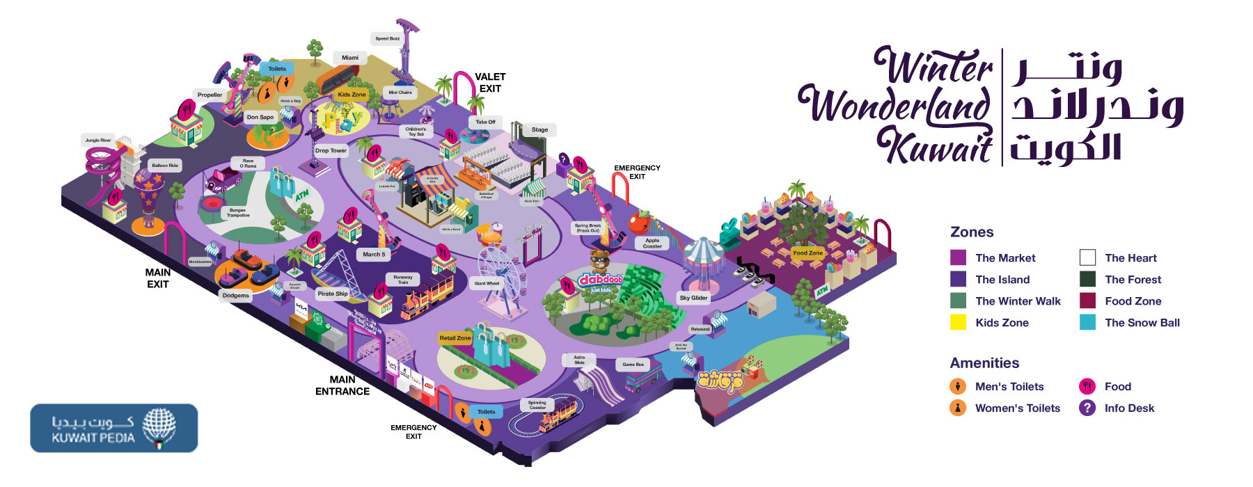 winter wonderland kuwait website www winterland kw - Kuwait Services