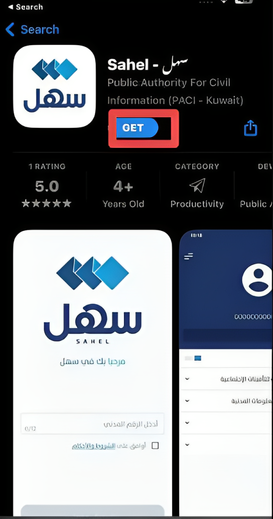 sahel app in english your gateway to efficiency - Kuwait Services